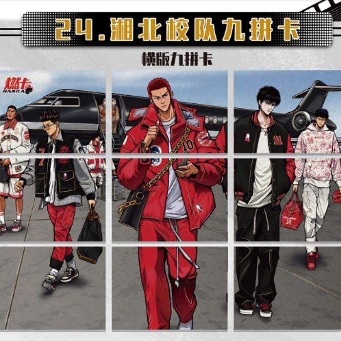 Card-burning slam dunk master's second play Collection card right angle ...