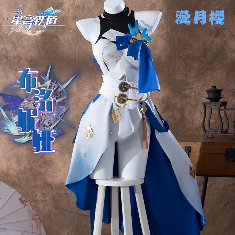 Honkai: Star Rail cos Bronya cosplay Women's full set of game clothing ...