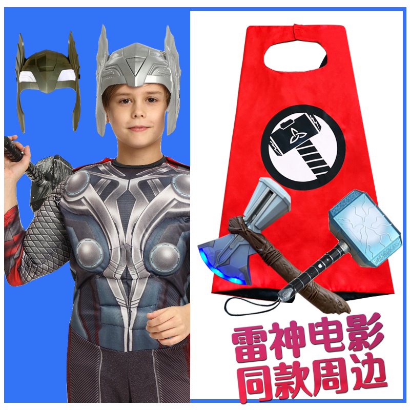 Avengers 2 Children's Thor's Hammer Thor Voice Glowing Thor Mask Hammer ...