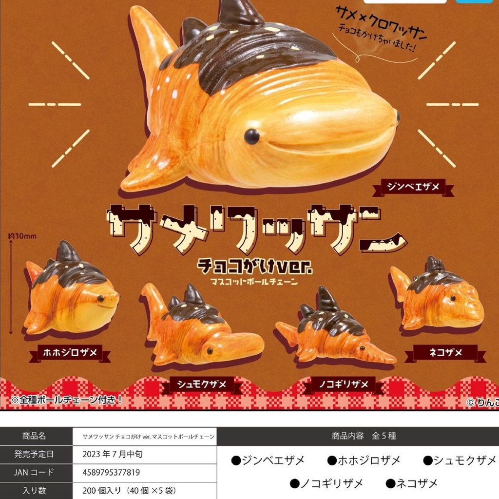 [BTF] spot Japanese QUALIA twisted egg bread shark chocolate delicious ...