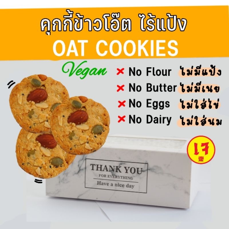 New!! Oat Cookies Low Cale Batter Free Wheat No Butter Milk J J. J ...