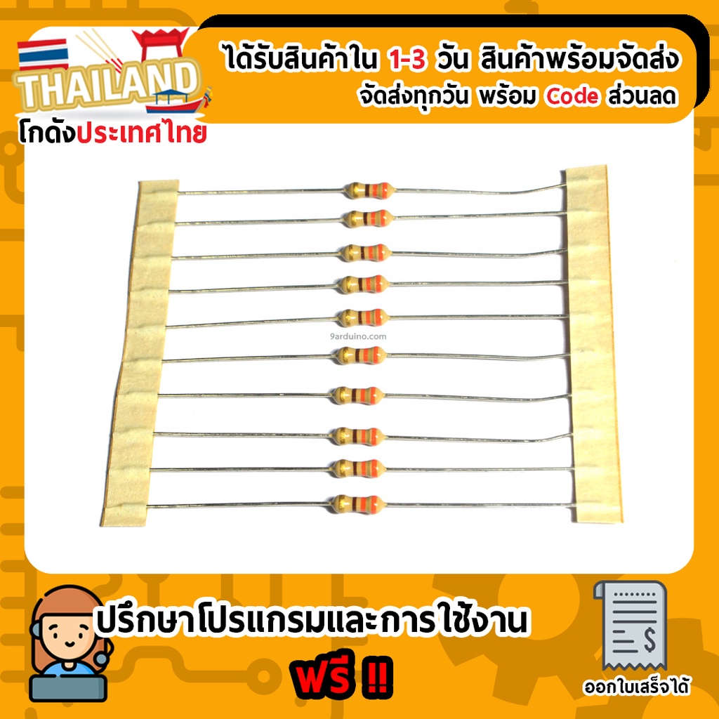 Resistor 330 Ohm 1/4 Watt 5% (Carbon Film) 10pcs | Shopee Philippines