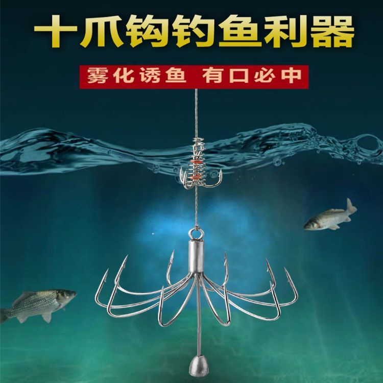 Anchor Fish Hook Anchor Fish Hook Fishing Fish Hook Tie Ten Claws ...