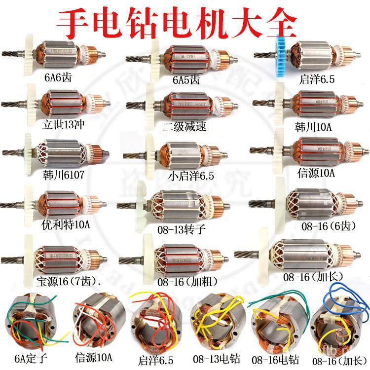 [Spot special offer] hand drill rotor 08-13mm/16/Dragon 19/23mm ...
