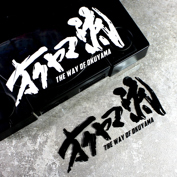 Radical Stickers Mu Human Car Useless Japanese JDM Modified Text ...