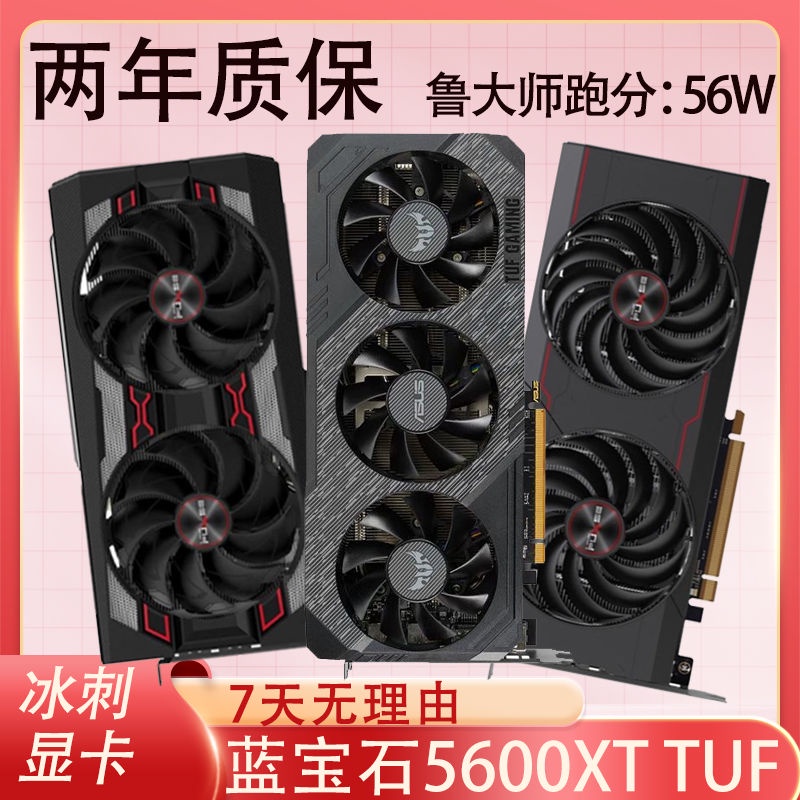 Sapphire Asus Xinjing RX5700XT 6700XT desktop computer graphics card ...