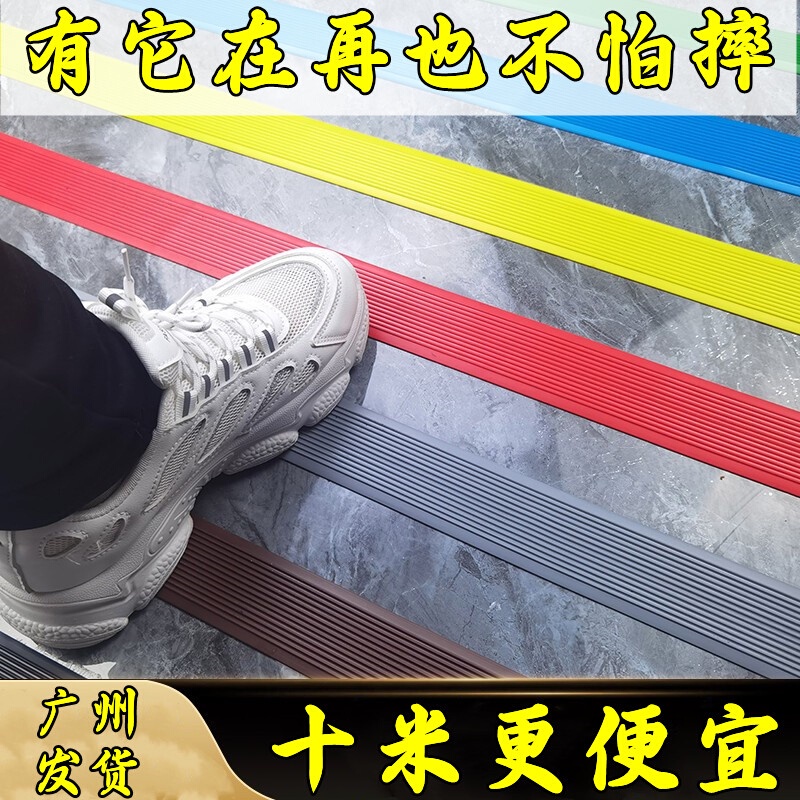 Stair Anti-Slip Strip Step Sticker Dormitory Stairs Outdoor Pressure ...