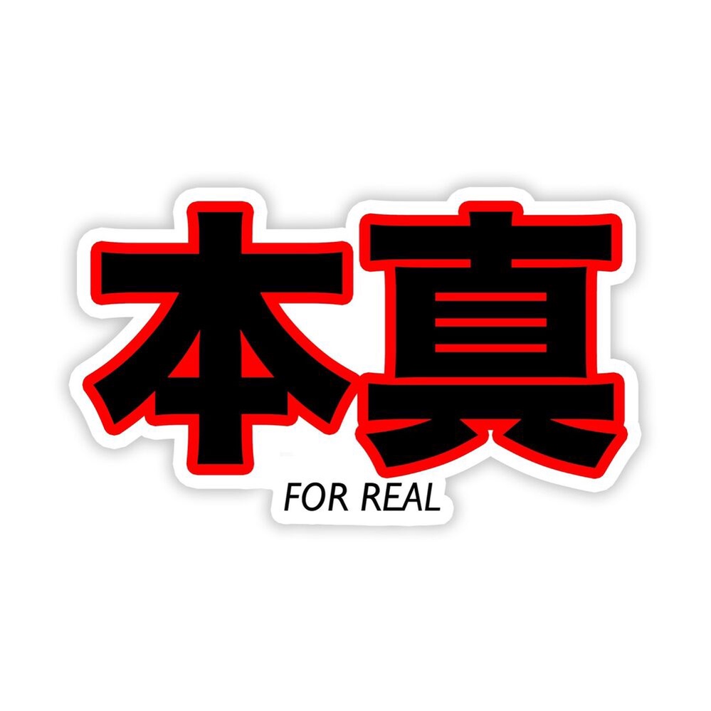 Japanese Slang Honnma Kanji "For Real" Vinyl Decal Sticker Car Window ...