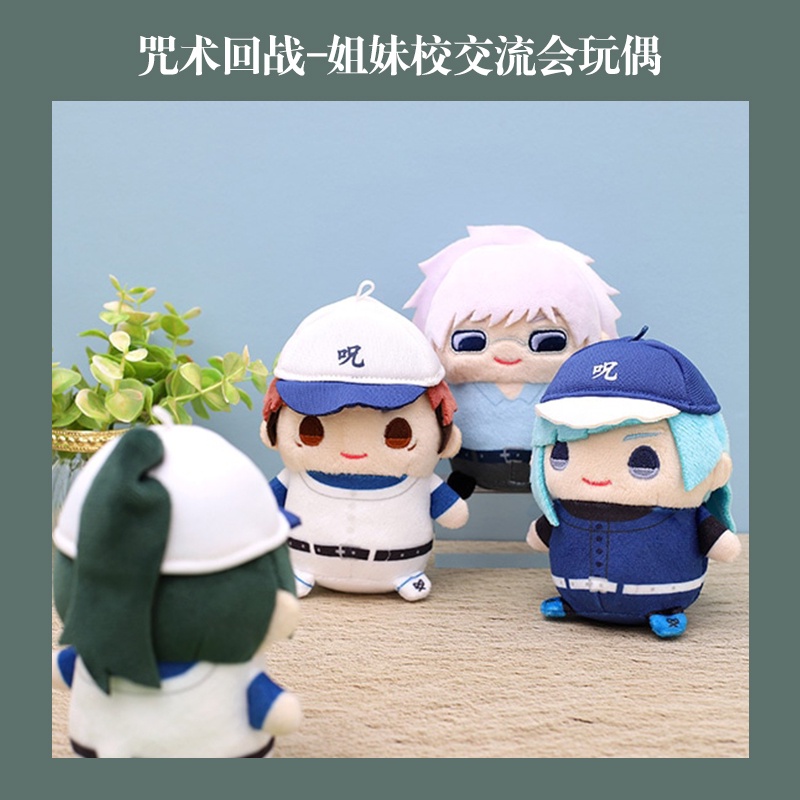 10cm Genuine Stuffed Plush Doll Anime Jujutsu Kaisen Yuuji Toge Gojou ...