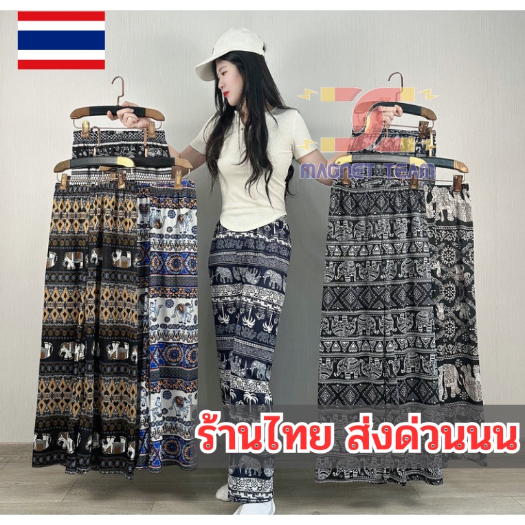 Elephant Pattern Trousers With Stretch Fabric Beautiful Colors ...