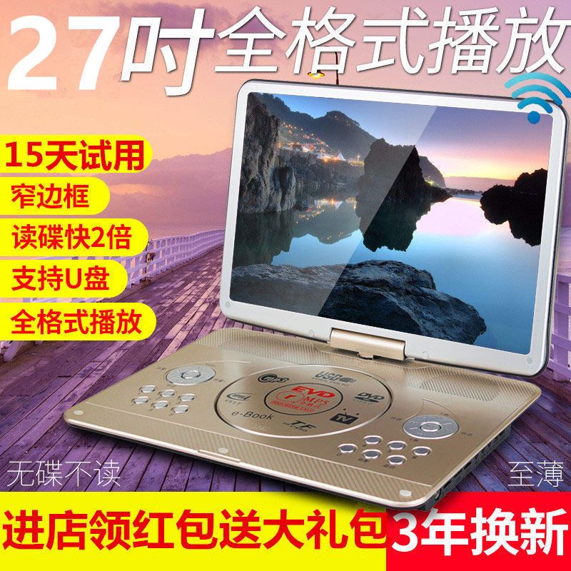 Jinzheng mobile DVD player portable EVD/CD/VCD integrated WiFi small TV DVD player for the ...