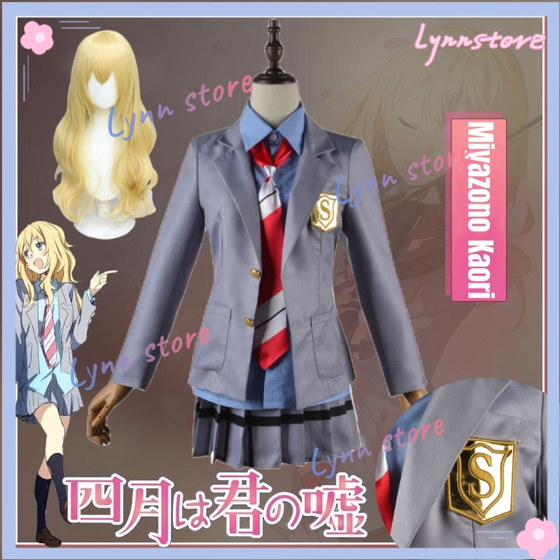 ''YOUR LIE IN APRIL'' Miyazono Kaori Arima Kousei Cosplay Costume ...