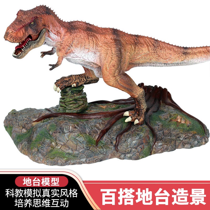 Jurassic Simulation Wild Static Animal Dinosaur Model Set Landscaping ...