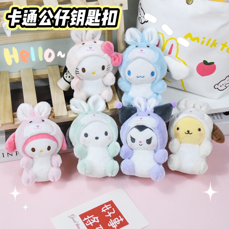 Sanrio transforming rabbit plush keychain sanrio Cinnamoroll MyMelody ...