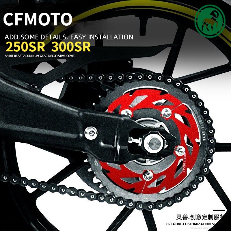CFMOTO 300SR 250SR rear gear cover refitting accessories motorcycle ...
