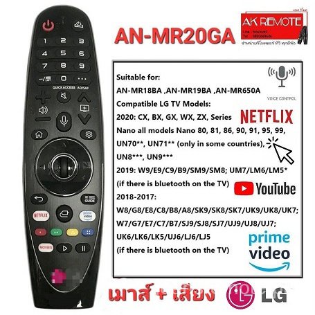LG Magic Remote AN-MR20GA | Shopee Philippines