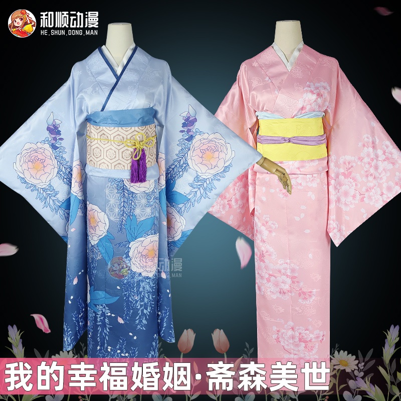 Heshun My Happy Marriage cos Saimori Miyo cosplay Full set of kimono ...