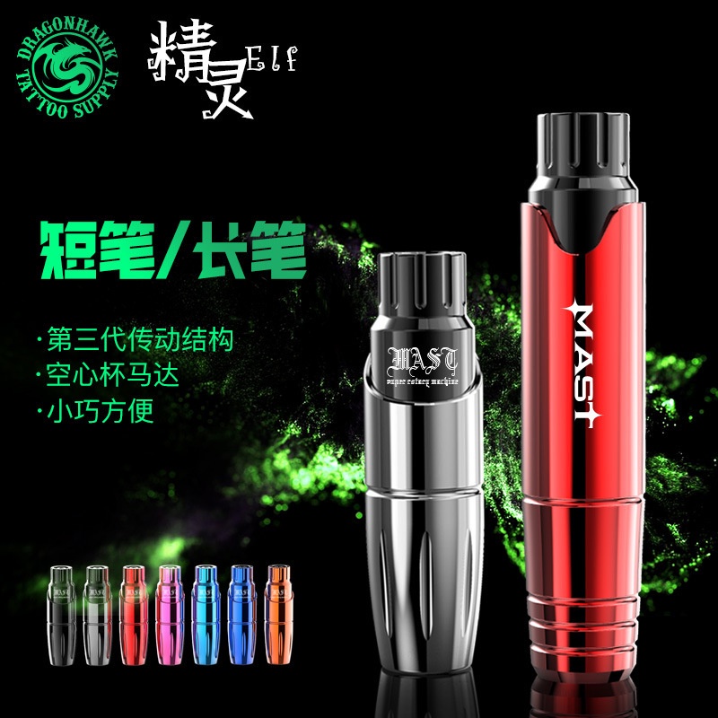 High-Quality Dragon Eagle MAST Tattoo Pen Cheyenne Motor Short Wireless ...
