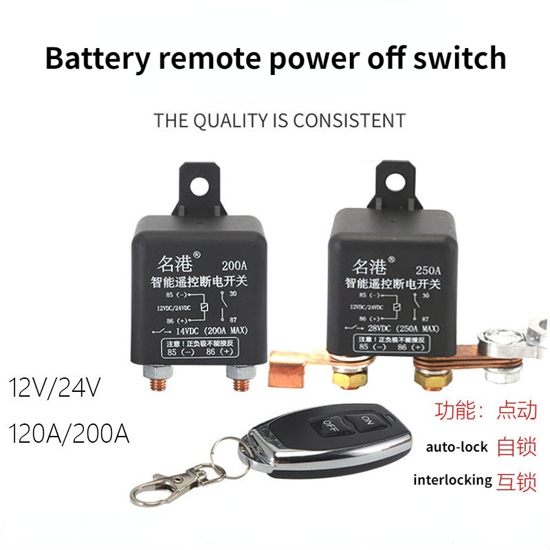 Automotive Remote Control Breaker 12V24V Automotive Battery Intelligent ...
