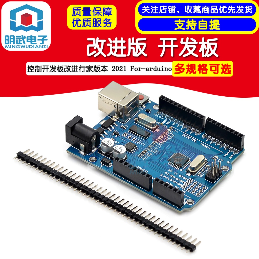 2021 For Arduino Uno R3 Main Board Single Chip Microcomputer Module
