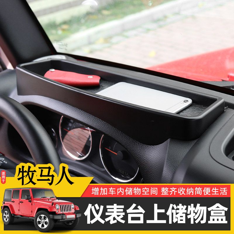 Dashboard Storage Box for Jeep Wrangler JK/JL Interior Modified Pieces ...