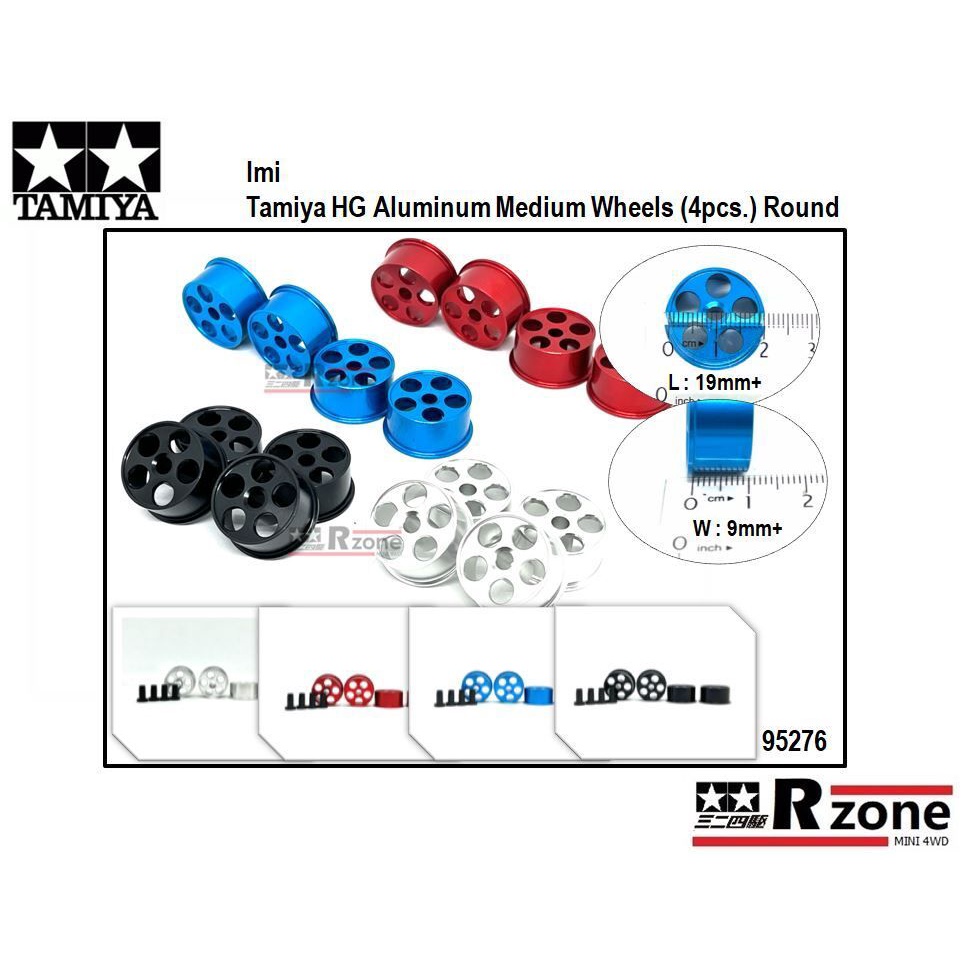Imi Tamiya 95276 HG Aluminum Medium Wheels for Low Profile Tires (4pcs ...