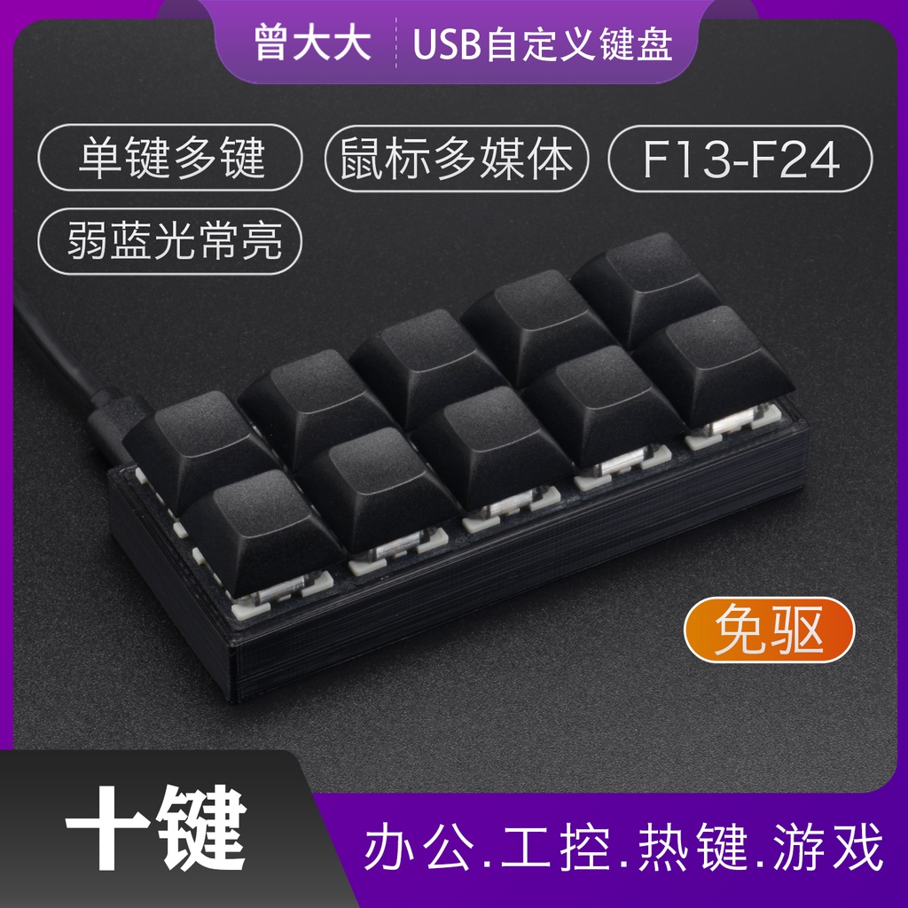 Usb Mini Keyboard 10-Key Custom Combination Shortcut Key 10-Key ...