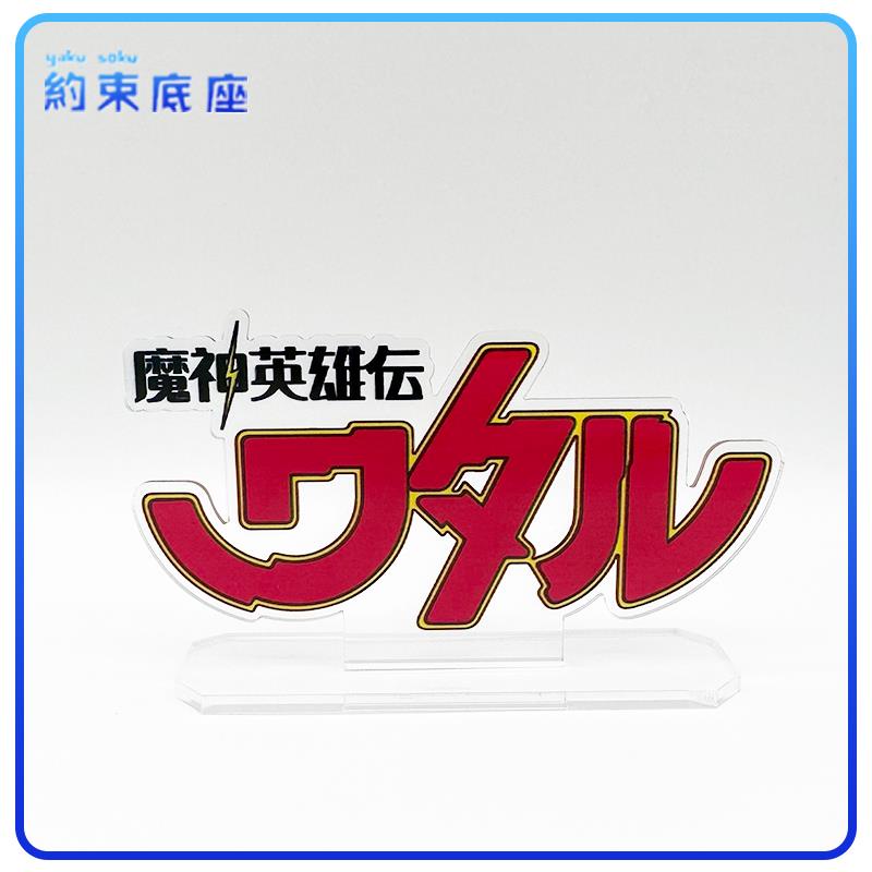 N027b Restraint Demon Heroes Anime LOGO HD Colorful Acrylic Stand ...