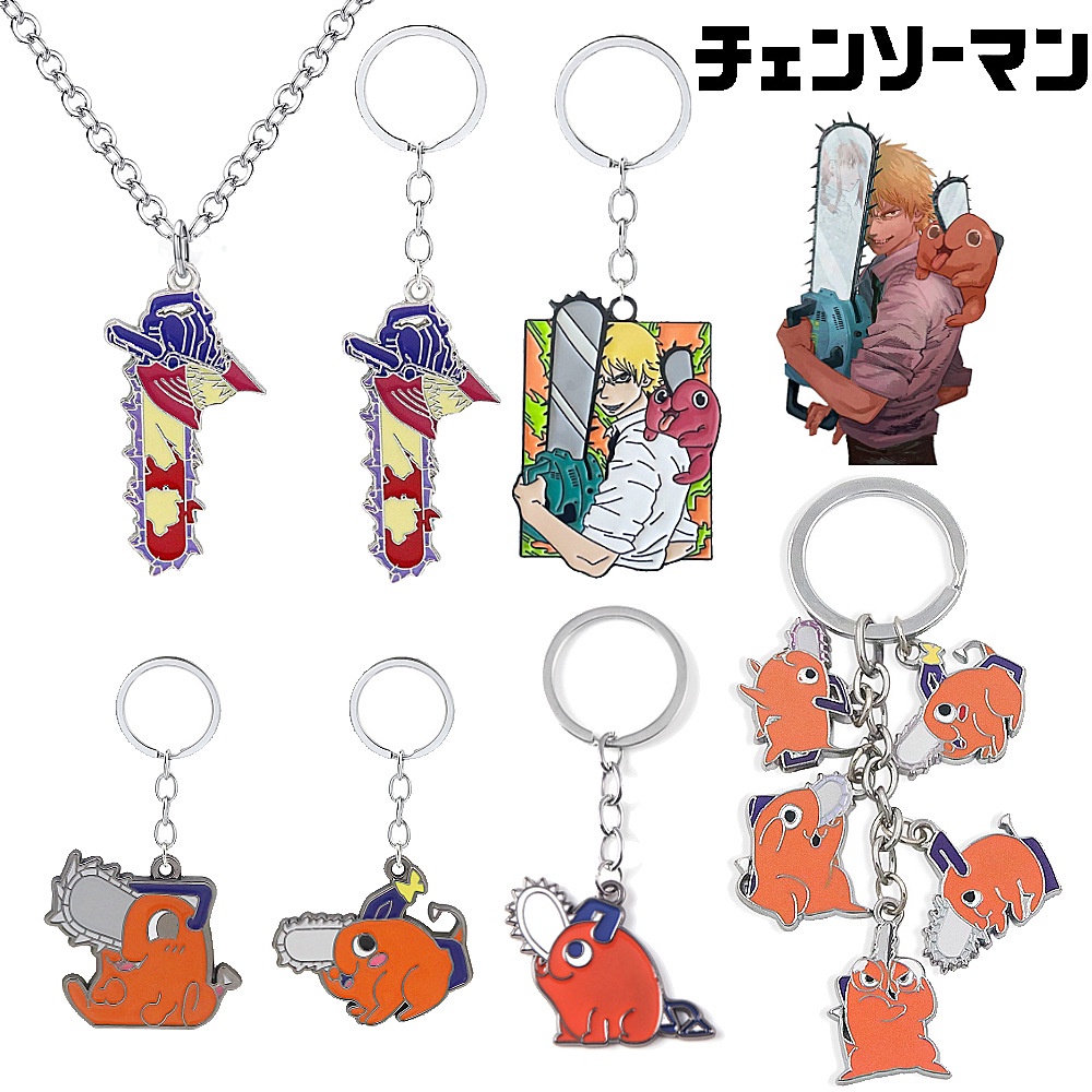 Anime Chainsaw Man Keychain Necklace Pendant Necklace Cosplay Jewelry ...