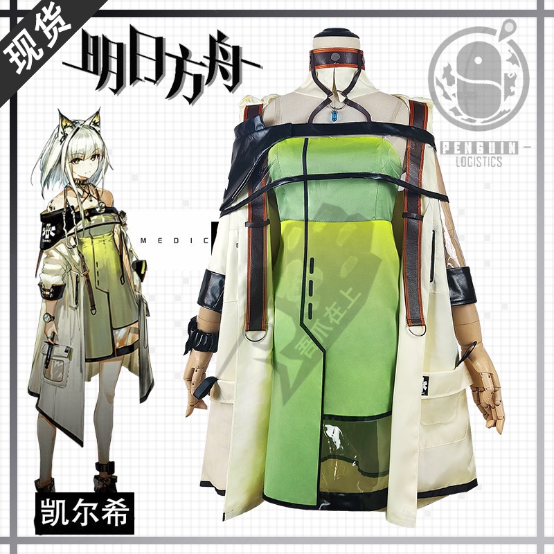 Arknights Game Cosplay Costumes Kal'tsit Dress Cloak Suit Short Wig ...