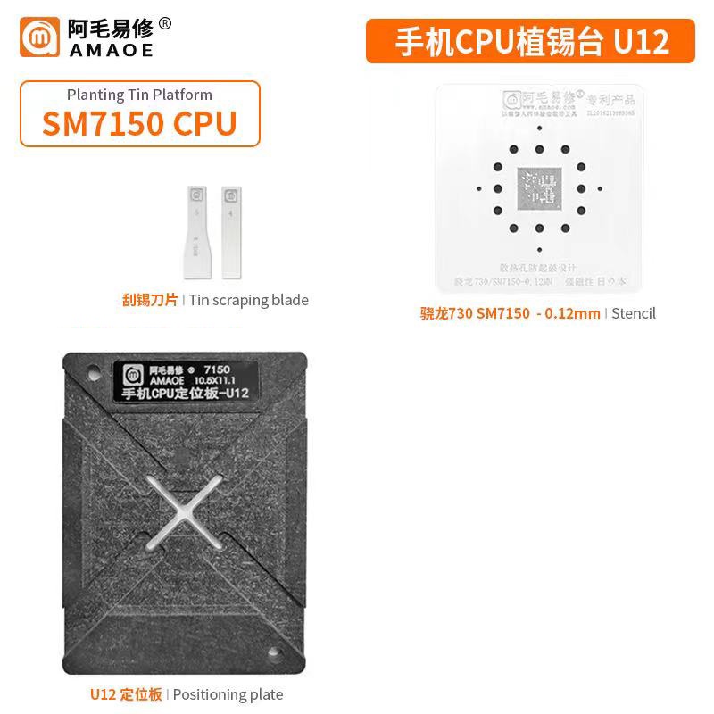 Amaoe U12 BGA Reballing Stencil Positioning Plate Set for SM7150 CPU ...