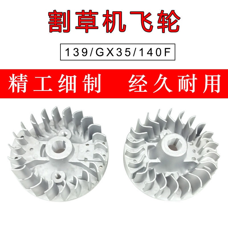 139f Lawn Mower Flywheel GX35 Four-Stroke Gasoline Mower Accessories ...