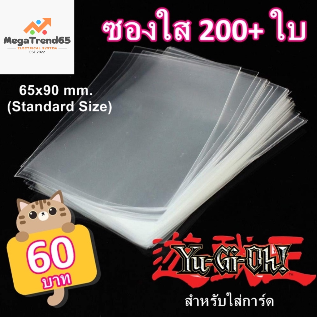 1 Transparent Envelope Good And Cheap Card Size 65x90mm For Yuki ...