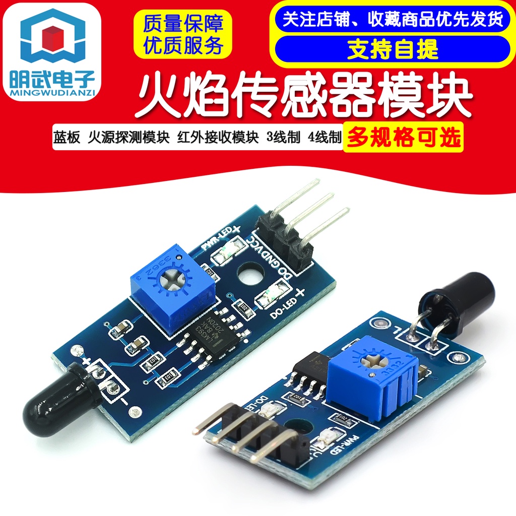 Blue Plate Flame Sensor Module Fire Source Detection Module Infrared
