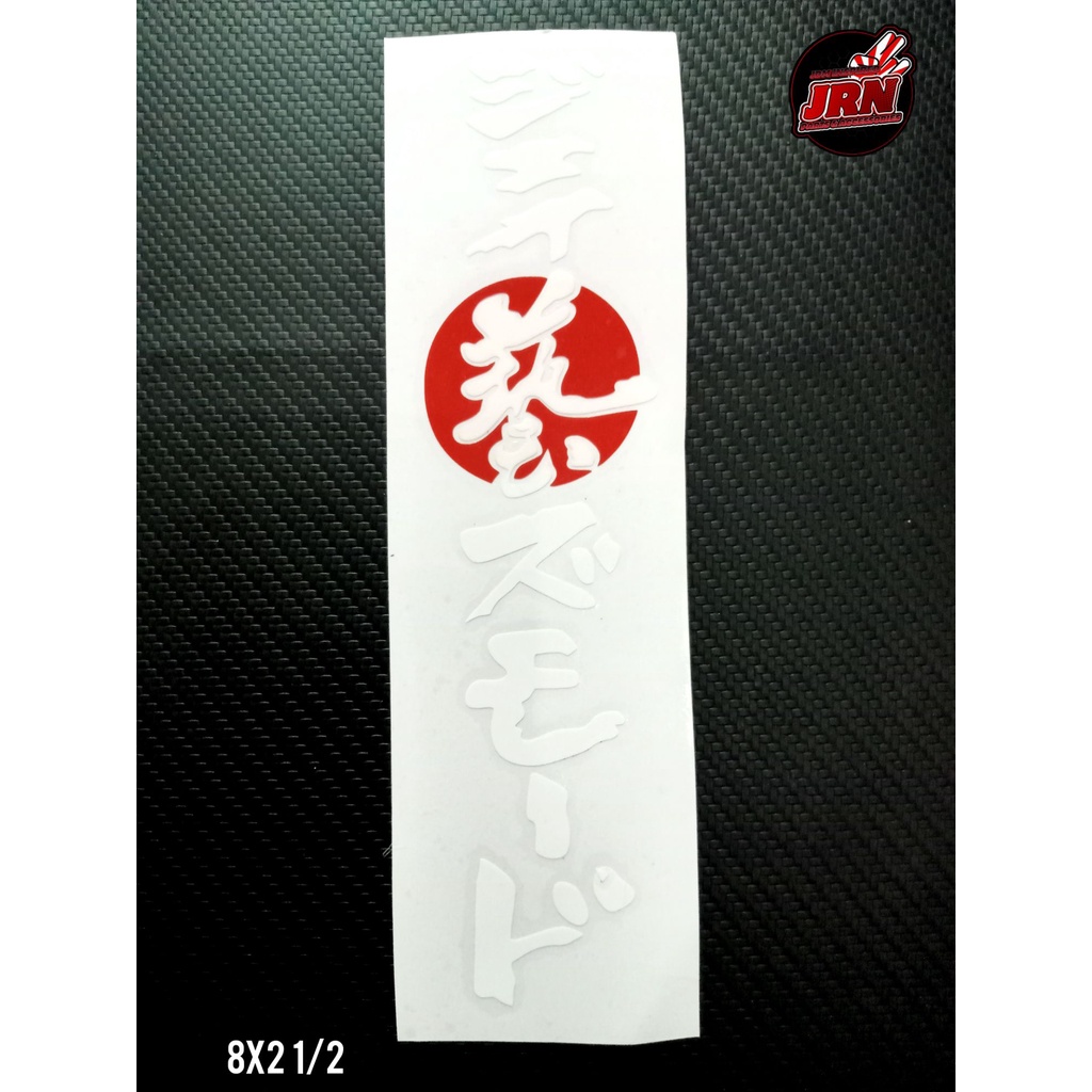 Japanese JDM Sticker (Made in Japan-Sea Shore Bay-J's Racing) - JDM ...