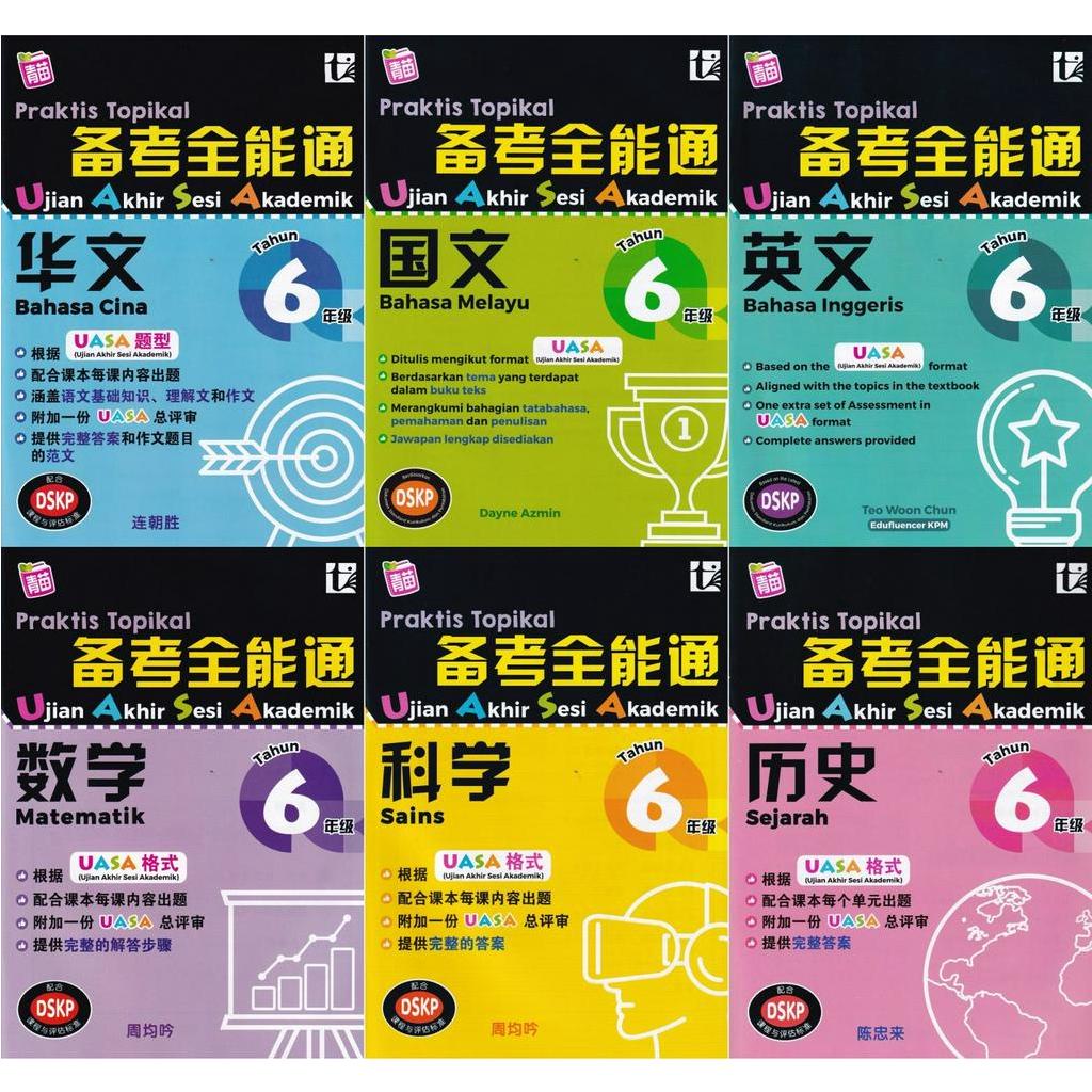 Sjkc Primary 6 Practical Workbook Topical UASA 6 Standard Year 6 ...