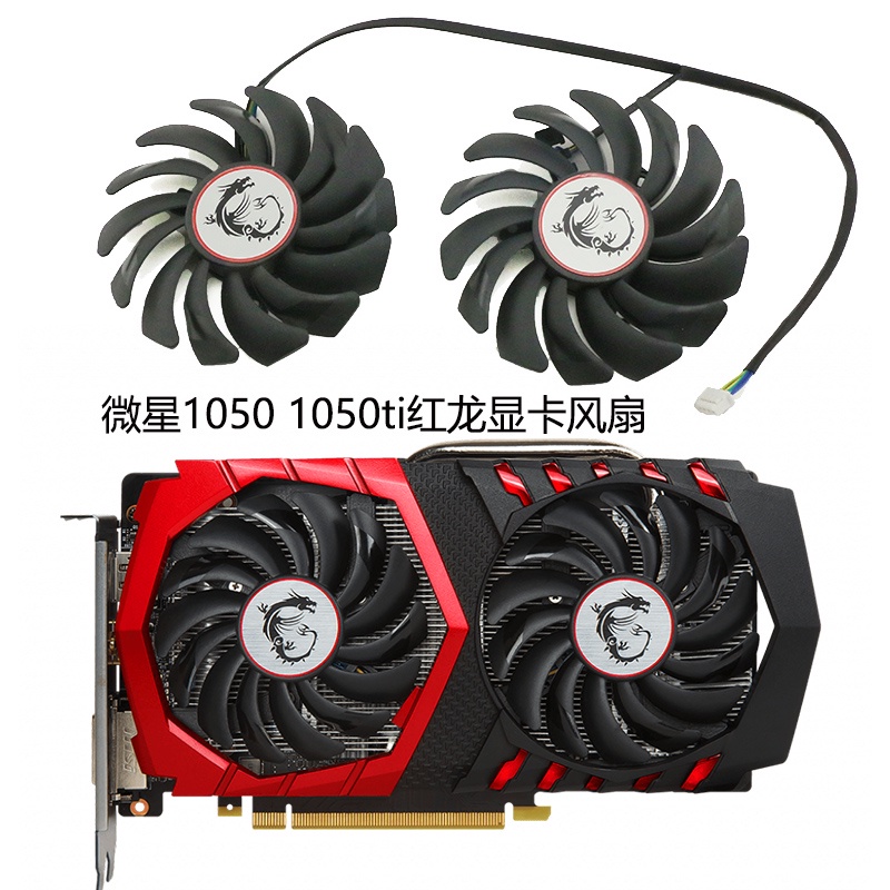 Msi/msi GTX 1050/1050Ti GAMING Graphics Card Cooling Fan PLD09210S12HH ...
