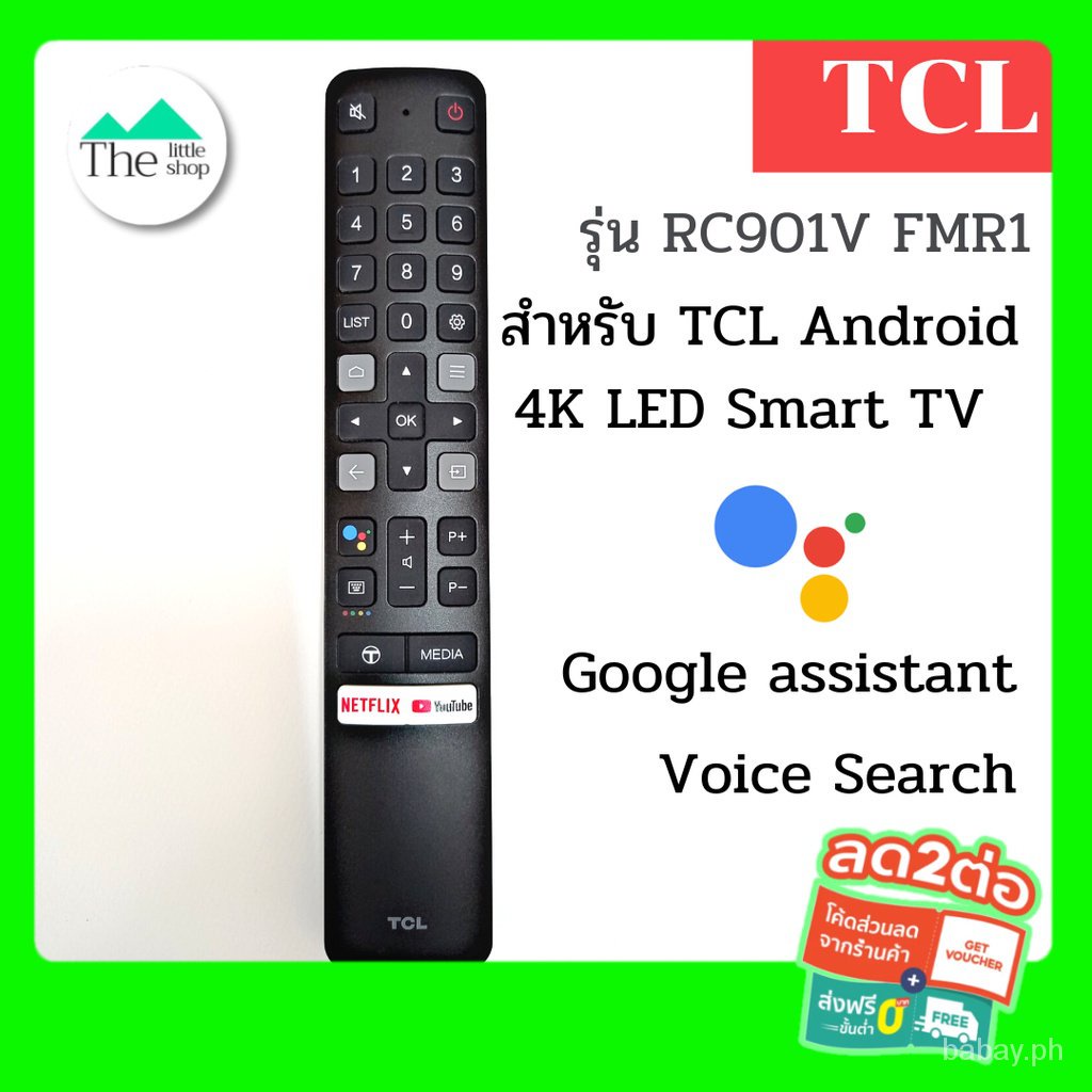 TCL smart TV Android 4K remote control * voice activated Bluetooth ...