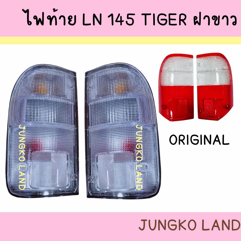 Tail Lamp TOYOTA LN 145 TIGER WHITE Lid With And Bulb Brand AA MOTOR ...