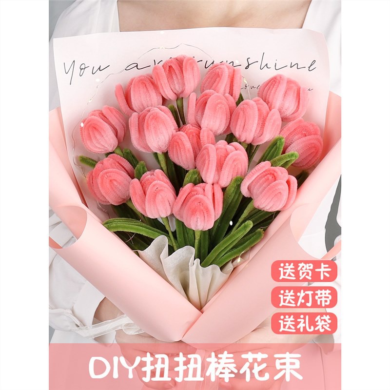 Handmade DIY twisting stick bouquet tulip material bag woven bouquet ...