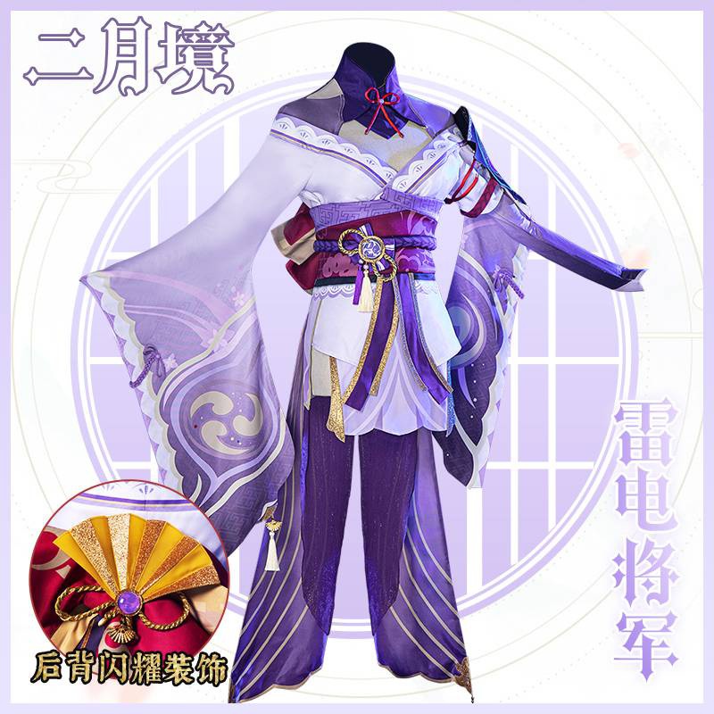 Genshin Impact Thunder raiden SHOGUN COS Clothing Game Anime COSPLAY ...