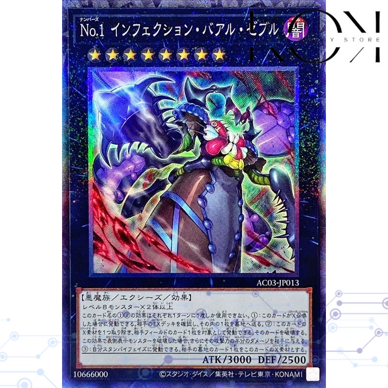 Yugioh AC03 Animation Chronicle 2023 AC03-JP013 Number 1 Infection Buzz King Yu-Gi-Oh Card ...