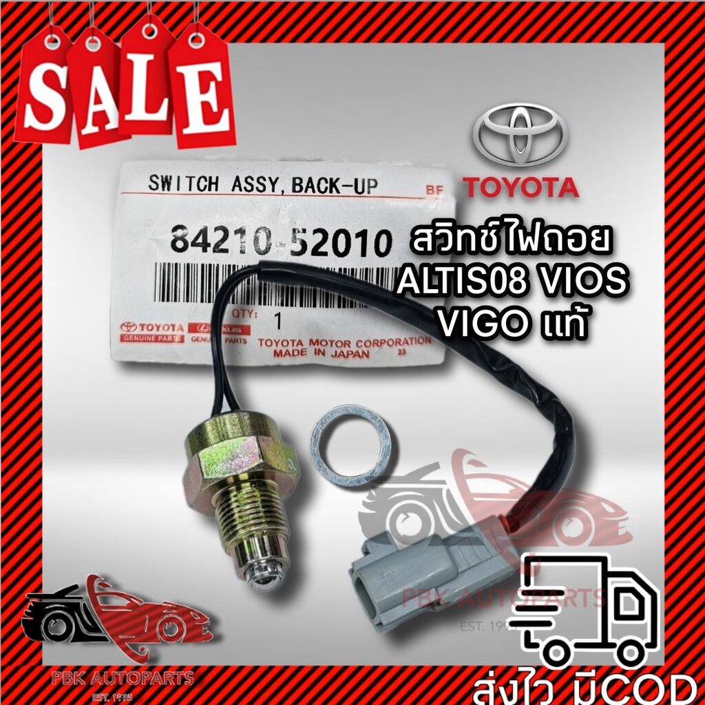 Reverse Light Switch Toyota ALTIS 08 VIOS REVO 84210-52010 | Shopee ...