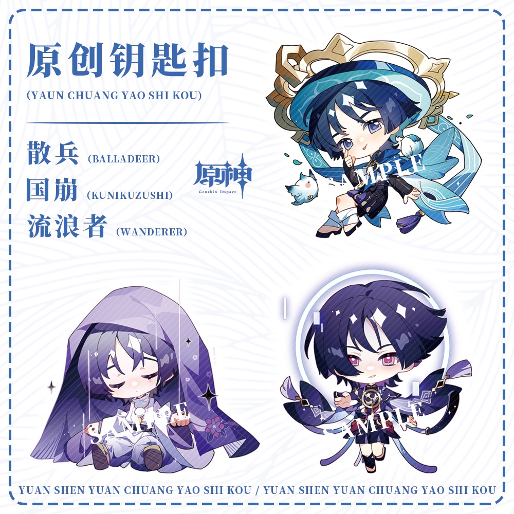 Genshin Impact Keychain Balladeer Anime Acrylic Key Chain Double-sided ...