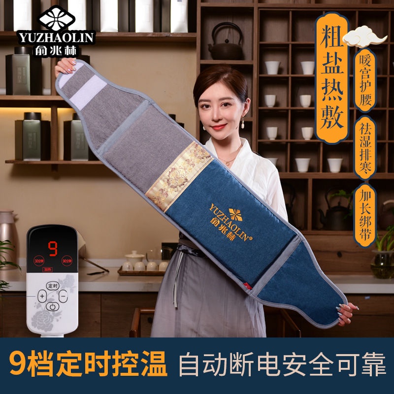 Yu Zhaolin Sea Salt Hot Pack Physiotherapy Pack Heating Salt Pack Hot ...