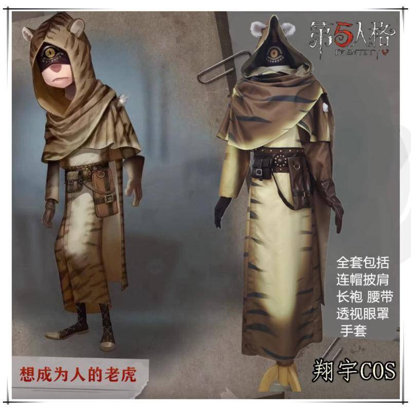 Identity V cos Prophet cos wants to become a tiger cosplay costume for ...