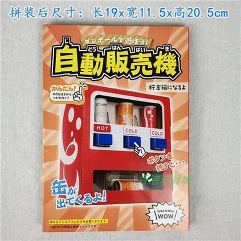 Japan Made Hacomo DIY Paper Craft Model Kit Capsule Gacha Vending ...