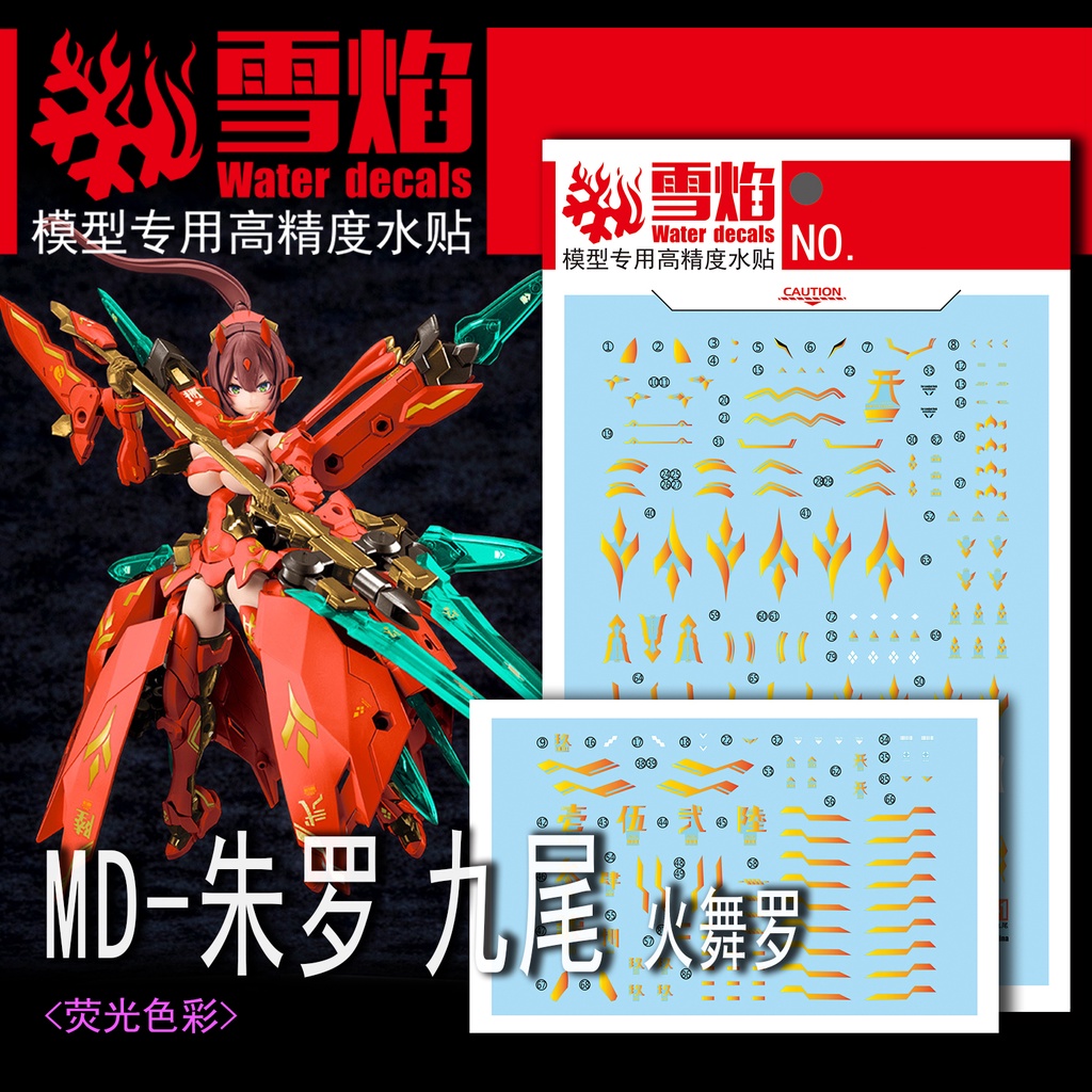 XUEYAN MD-19 Asra Nine-Tails Homura Fluorescent Water Slide Decal ...