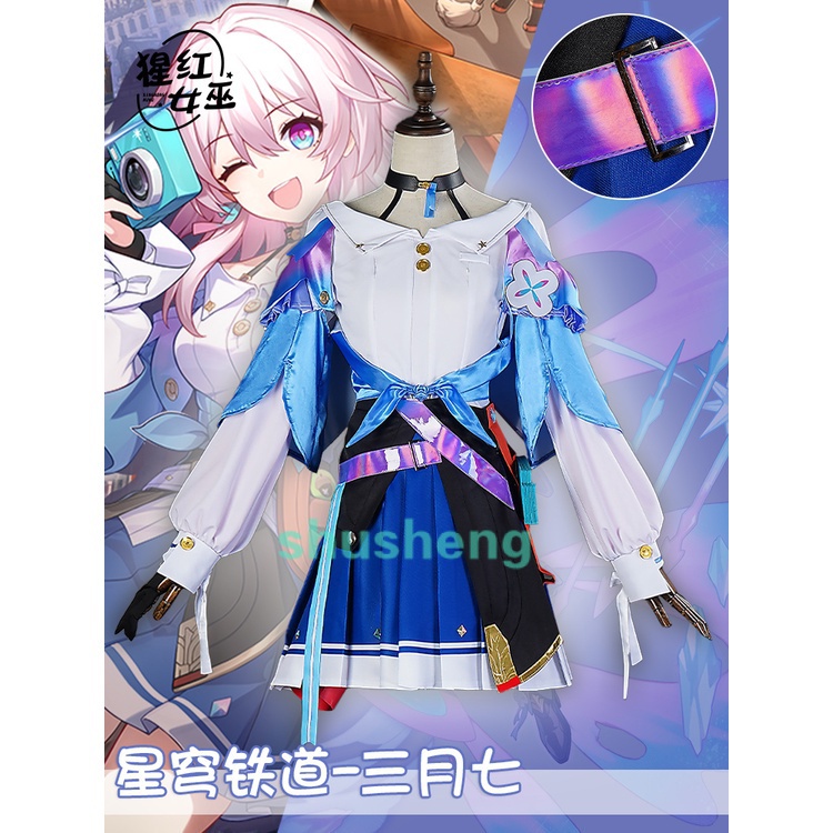 Honkai: Star Rail March 7th Anime Women cosplay costume March 7th ...