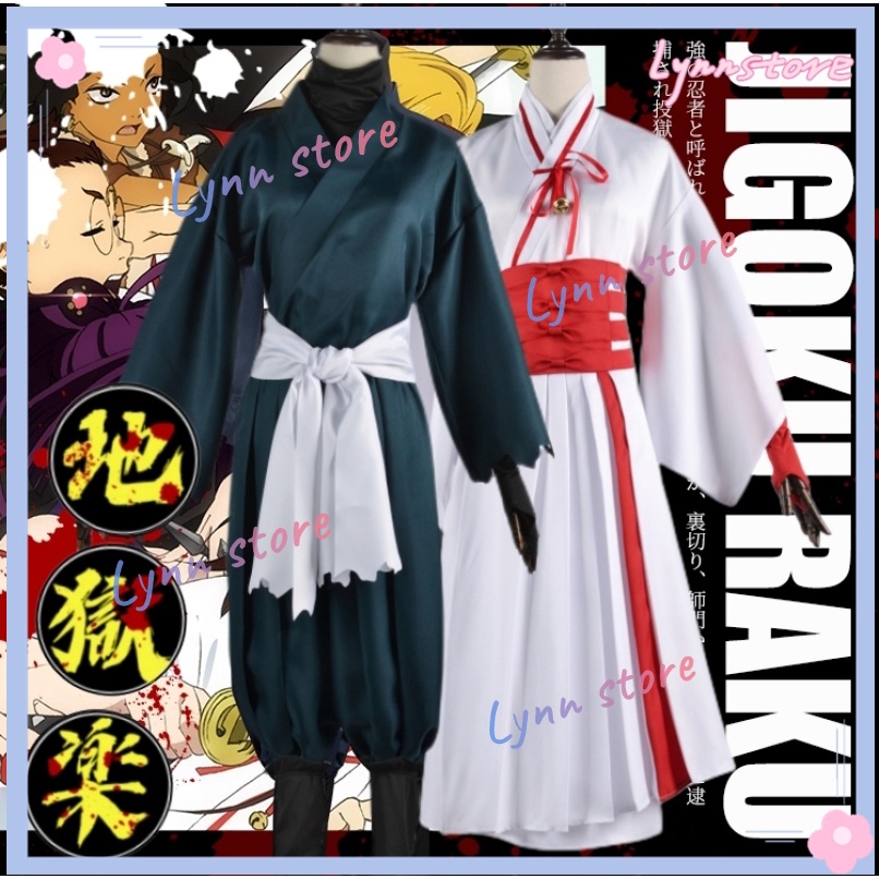 Yamada Asaemon Sagiri/Gabimaru Cosplay Anime JIGOKU RAKU Cosplay ...